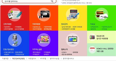 한국음악저작권협회 적자에도 前회장에게 억 단위 성과급 지급