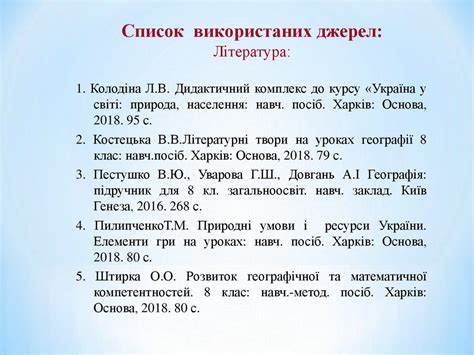 Кліматичні показники температура вологість повітря опади коефіцієнт зволоження та їх