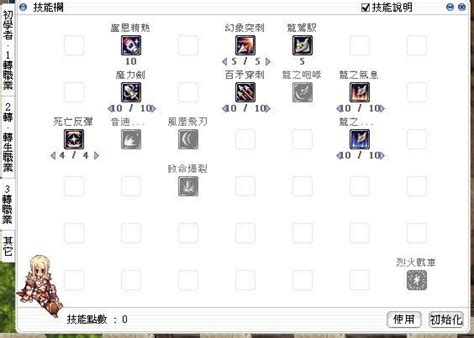 Re【心得】202115 盧恩優化之百矛穿刺 簡單實測 16 更新技能點滿螺旋並重測 Ro 仙境傳說 Online 哈啦板 巴哈姆特