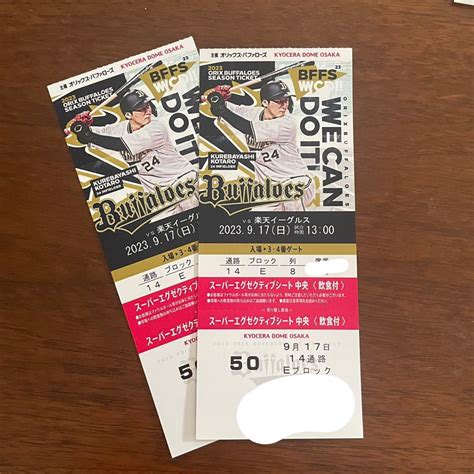 Yahooオークション 2枚セット ペア 京セラドーム オリックス オリッ