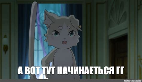 Создать мем аниме ре зеро кот пак из Re Zero ре зеро кот Картинки