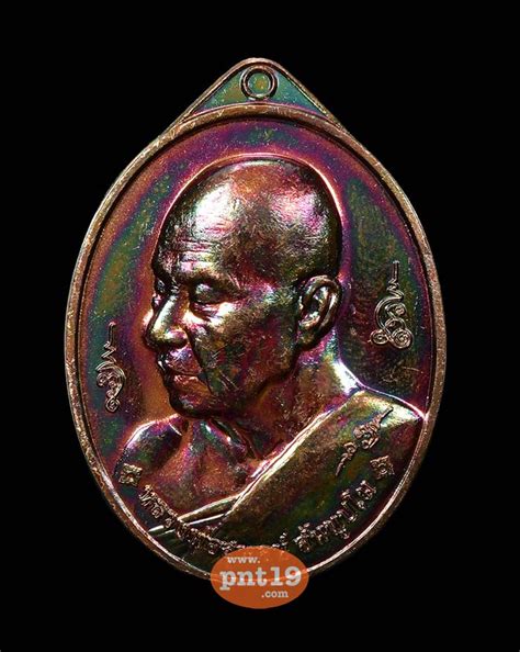 เหรียญหันข้าง พุทธคง 14 ทองแดงผิวรุ้ง ปี 2565 หลวงพ่อสุพจน์ วัดศรีทรงธรรม อำเภอบรรพตพิสัย