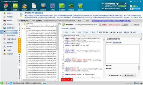 APP 脱壳 反编译 怎么反编译app CSDN博客