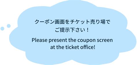 入場料金お得なクーポン阿蘇猿まわし劇場