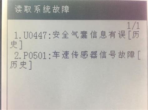 比亚迪S6仪表背景灯常点亮检修 精通维修下载