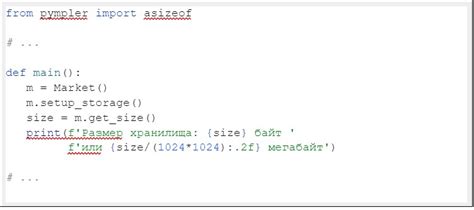 Как ускорить приложения на Python