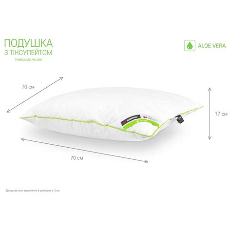 Подушка с Тинсулейтом Алоэ Вера (3M™ Thinsulate™)