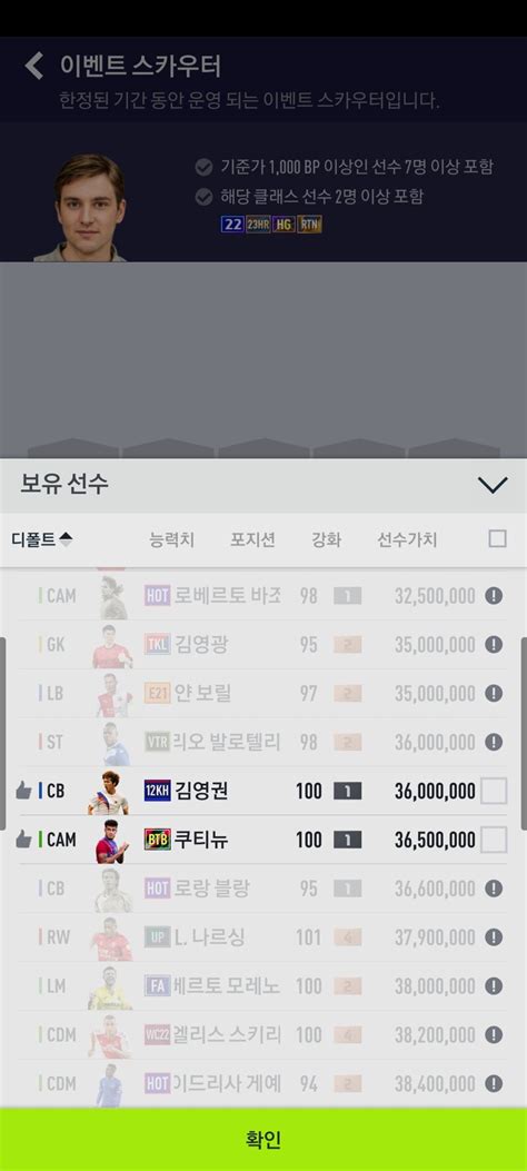 Fc 온라인 인벤 만들어 놨으면 쓸수있게 고치라고 ㅋㅋㅋㅋ Fc 온라인 인벤 자유게시판