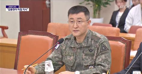 육군참모총장 김용현장관이 권한 위임받았다며 계엄군 국회 투입 지시”
