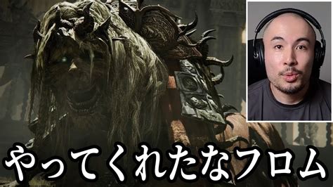 【エルデンリングdlc】神獣獅子舞でフロムの洗礼を受けました｜part2 Youtube