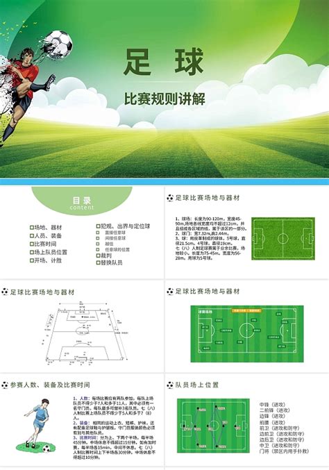 体育健美操说课ppt 体育健美操说课ppt模板下载 觅知网
