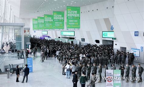 국군장병취업박람회 인파