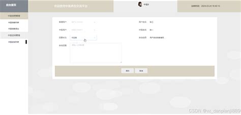 基于springboot的中医养生交流平台的设计与实现 毕业设计源码48790 基于springboot的中医养生平台的设计与实现 csdn博客