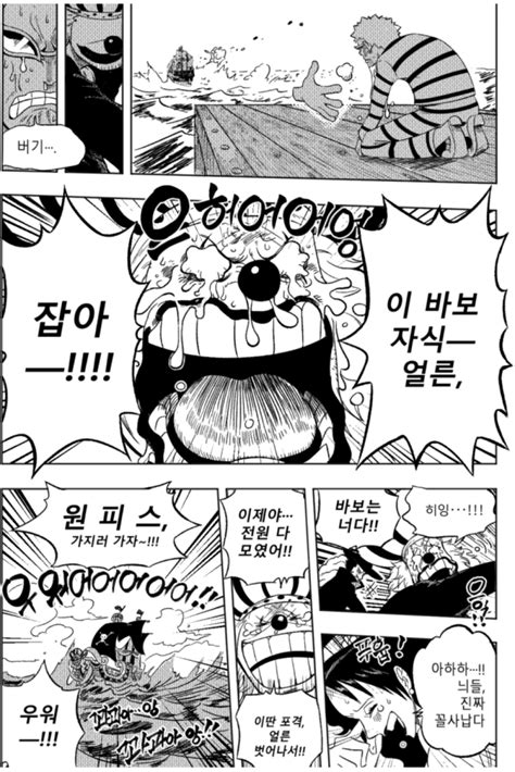 원피스 도플라밍고 크로스길드 영입manhwa Opgg