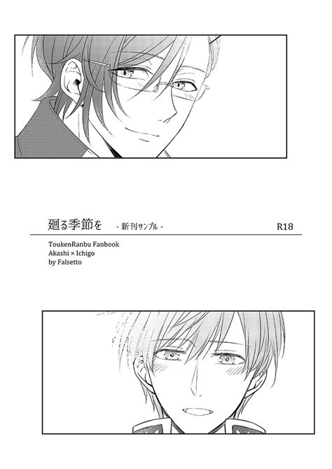 10 8 閃華無配コピー本サンプル KURO