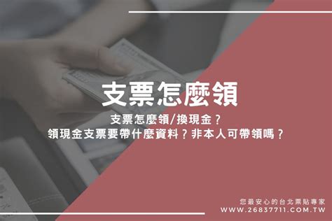 支票禁止背書轉讓是什麼？有抬頭無禁背能領嗎？禁止背書轉讓能取消嗎？ 最專業的台北票貼專家，金華支票借款