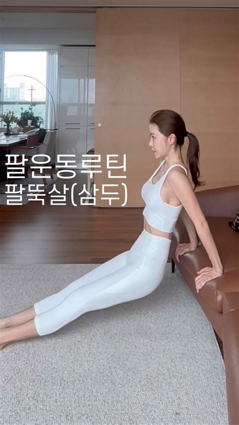 매일붓기없는방법 너무개운해요 일상으로 돌아왔어요 어김없이 운동효과 높여야하니까 아리즈웰먹고 허리 목 부담없는 루틴으로 10분 사실 저는 씻으러 아파트헬스장가요