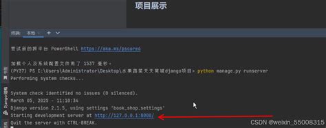 天天超市django项目搭建教程过程，天天生鲜水果蔬菜生鲜商城django项目python毕业设计超市购物系统源码，购物管理系统有购物车和支付