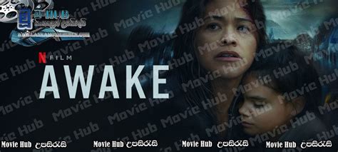 චිත්‍රපටයේකතාංගයේ නම 👇👇👇 Awake 2021 Sinhala Subtitles නින්ද නැති ලොවක සිංහල උපසිරැසි