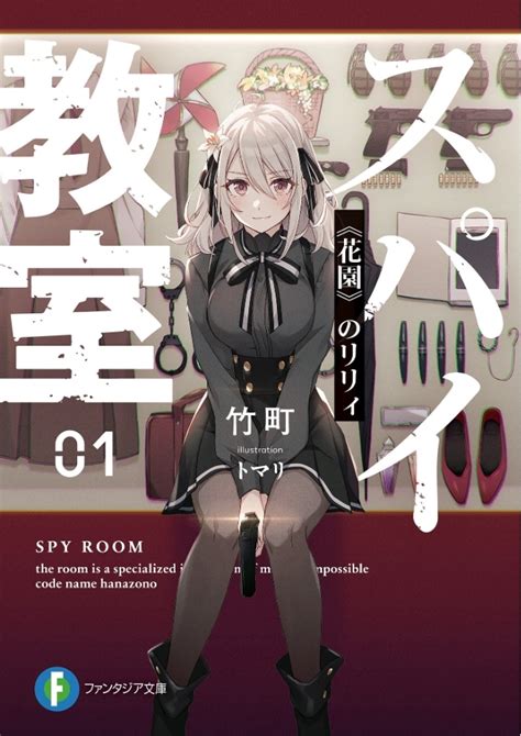 Romance Light Novel Themes Honeys Anime
