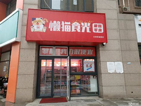 【5图】长安区建华大街丰泰路悦城五区底商拐角处零食店转让石家庄长安长丰商铺租售生意转让转让 石家庄58同城