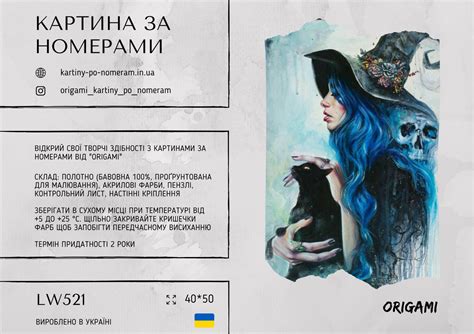 Купить Картины по номерам Origami Юная Ведьма Lw 521 4050 цена 235