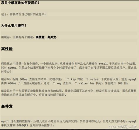 闭关三月：整理出了这份对标阿里p7的java面试必备指南。社招java进阿里p7如何准备 Csdn博客