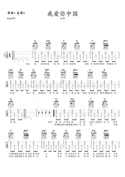 吉他谱 酷玩吉他