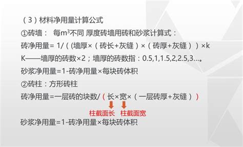 「全面」砌築工程中各種磚砌塊及砂漿計算 每日頭條