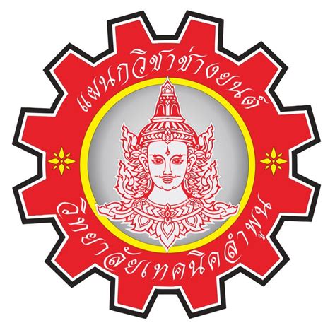 แผนกวิชาช่างยนต์วิทยาลัยเทคนิคลำพูน Lamphun