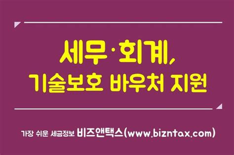 세무기장료 100만원을 지원해준다고요 네이버 블로그