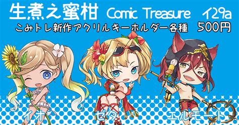 グランブルーファンタジー こみトレお品書き 生煮えのイラスト Pixiv