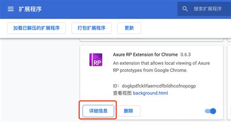 安装了axure Rp Extension插件，打开设计原型html还提示安装？allow Access To File Urls Csdn博客