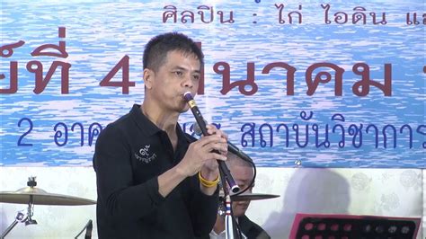 เพลงบรรเลง ทานตะวัน พ ต อ ดร ไพรัตน์ ไพพรรณรัตน์ อ ธนิสร์ ศรีกลิ่นดี