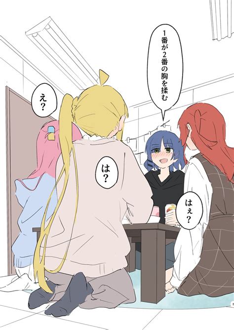 ぼ虹「新刊サンプルです 虹夏ちゃんの家で宅飲みする話ぼ虹 12 」takeno結ロ9 ぼっち21の漫画