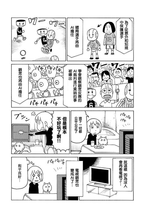 第392話 我家的街貓 包子漫畫