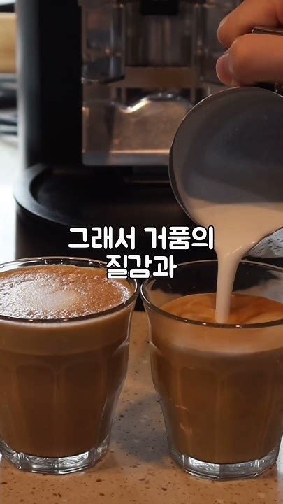 카푸치노 Vs 카페라떼 뭐가 다를까 Youtube