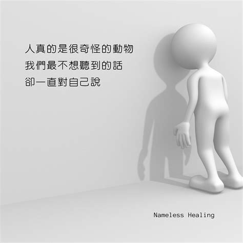沒有名字的心理諮商 國語版 有一種舒適圈叫「別人覺得你太舒適圈」 內容： 1 到底為什麼那麼多人愛勸人跳出舒適圈呢？他們的心態是怎麼樣的