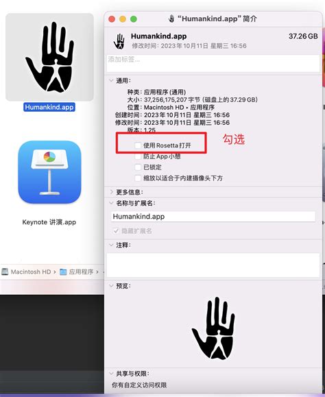 Mac系统如何安装rosetta？ Csdn博客