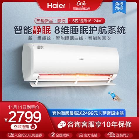 双11空调主图版 花瓣网