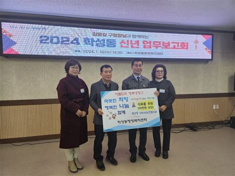 울산 중구 학성동 지역사회보장협의체 아름드리 행복냉장고 물품 후원