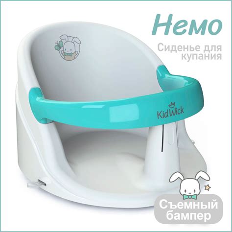 Стульчик для купания детский Kidwick Немо, белый - купить с доставкой ...