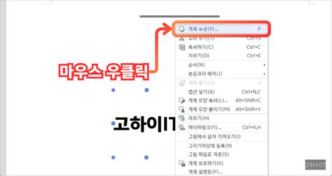 한글 워터마크 넣기 만들기 및 지우기 삭제 방법 네이버 블로그