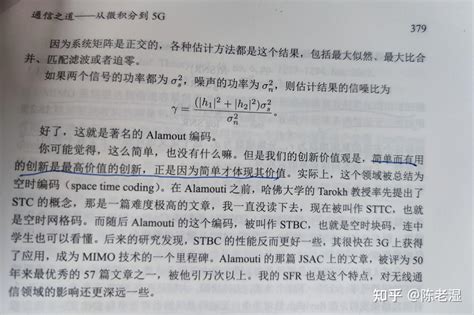 第13章：天线分集与空时编码技术 知乎
