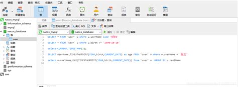 Mysql实战入门 Csdn博客