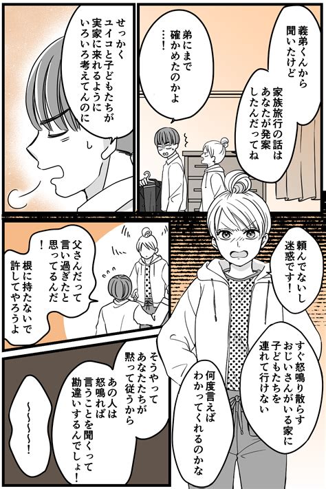 ＜大ッ嫌いな義父と……？＞大事にすべきは子ども？それとも父親？夫が出した答えは……【第4話まんが】 ママスタセレクト