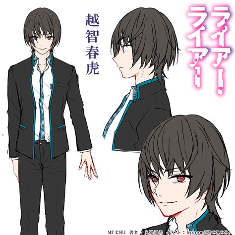 「絶対に負けられない学園頭脳ゲームandラブコメ『ライアー・ライアー』最新第9巻、好評発売中 9巻で登場の新キャラは強キャ」『黒幕ゲーム』第1巻