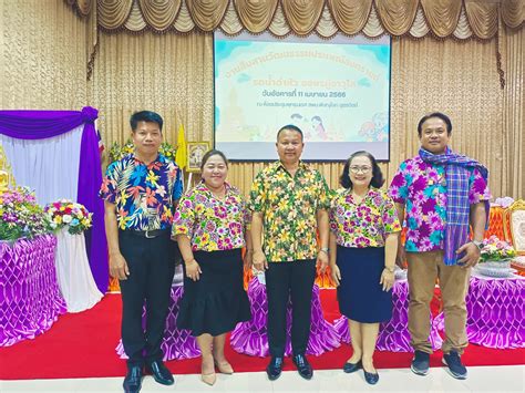 ประชาสัมพันธ์ โรงเรียนพรหมพิรามวิทยา