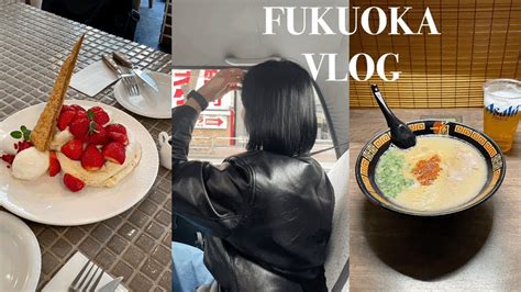 Vlog 인생 첫 후쿠오카 2박 3일 여행 브이로그 Ep1🇯🇵 하카타and텐진 현지인 추천 맛집 투어 우오가시 카페 델