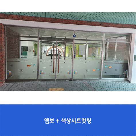서울버들초 내부환경물 케이월드디자인